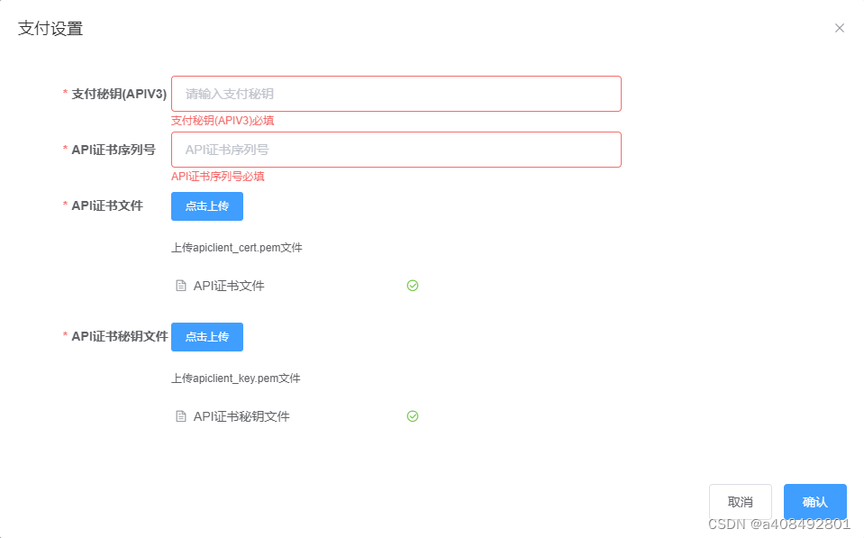 【Laravel 实现微信支付API v3 项目实战】_laravel 微信支付-CSDN博客