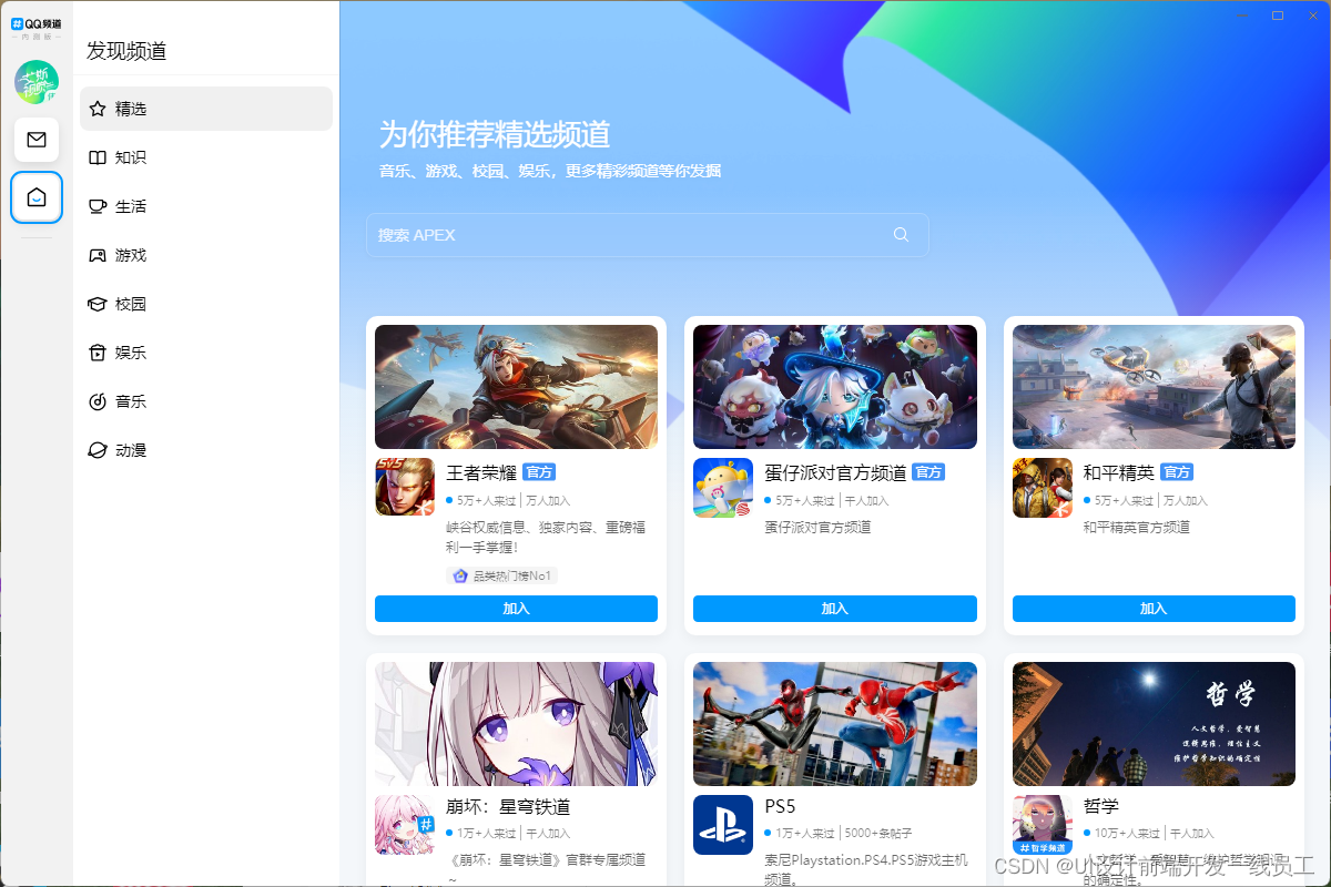 Electron框架实现桌面应用软件界面开发的解决方案 Electron界面设计 Csdn博客