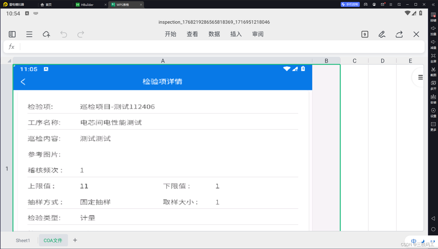 uniapp APP流文件execl 下载并用WPS打开_uniapp下载excel文件-CSDN博客