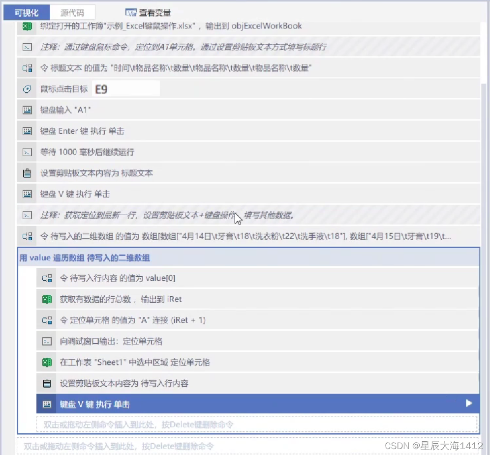 UiBot RPA学习+认证内容总结（初学者必看）-CSDN博客