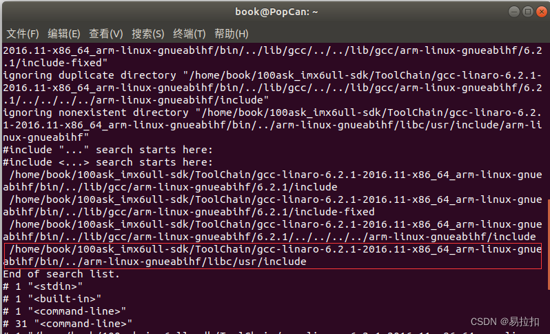 IMX6ULL 开发板交叉编译 freetype_imx6ull 编译工具链-CSDN博客