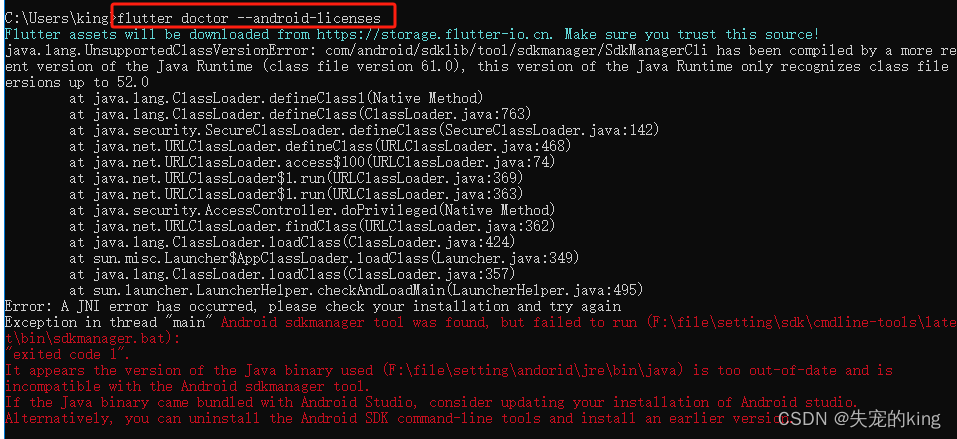 Flutter实战 -- 安装时报错_安装flutter一直没反应-CSDN博客