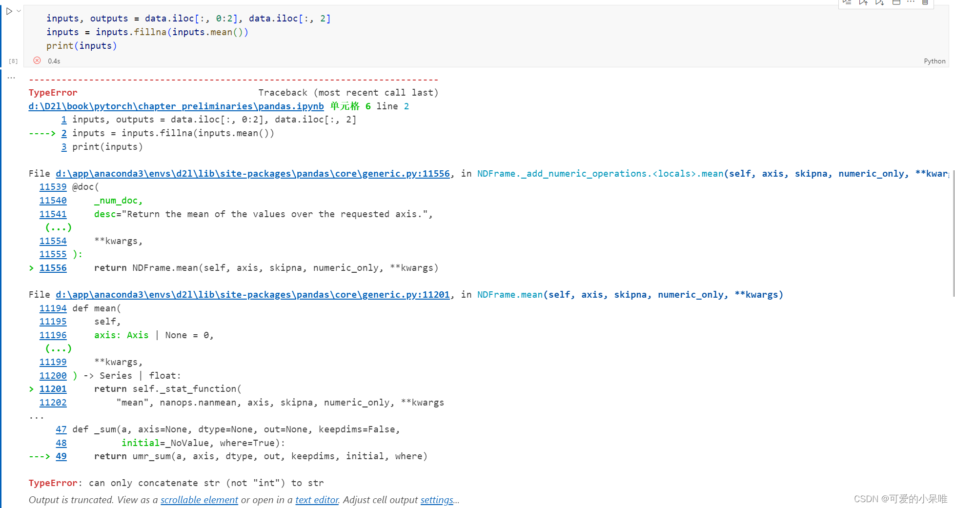 【动手学D2L：问题报错】数据操作：can only concatenate str (not “int“) to str_mean方法显示 can only concatenate str ...