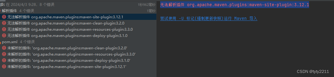 【问题记录】无法解析插件 org.apache.maven.plugins:maven-site-plugin:3.12.1_unresolved plugin: 'org.apache ...