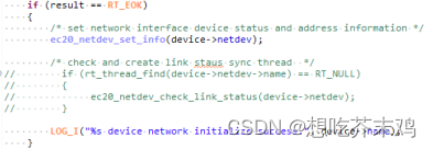 RT-Thread AT组件源码分析（含修改、以EC20为例）_rtthread ec20-CSDN博客