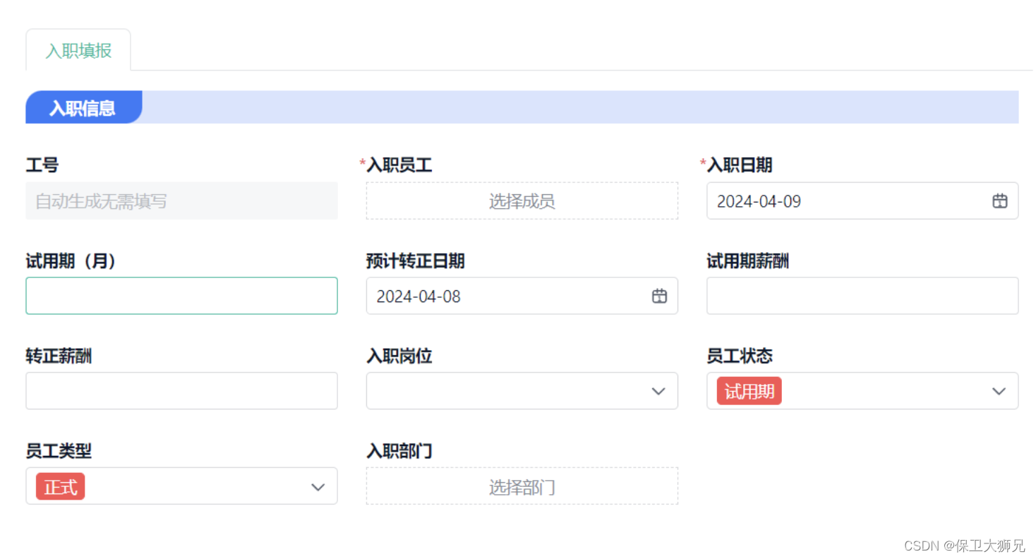 人事档案很重要！企业HR如何做好人事档案管理？_hr 人事档案-CSDN博客
