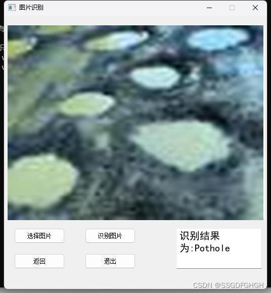 0041期基于python深度学习的道路坑洼识别 含数据集python 路面坑槽识别 Csdn博客