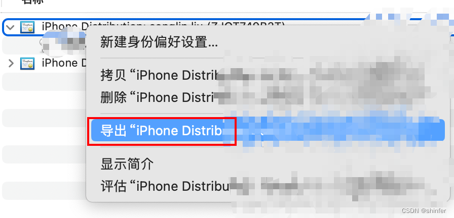 IOS Bundle ID 私钥证书 证书私钥密码 证书profile文件_在ios标准基座签名窗口,输入bundle id、证书私钥密码、证书profile文件、私钥证书-CSDN博客