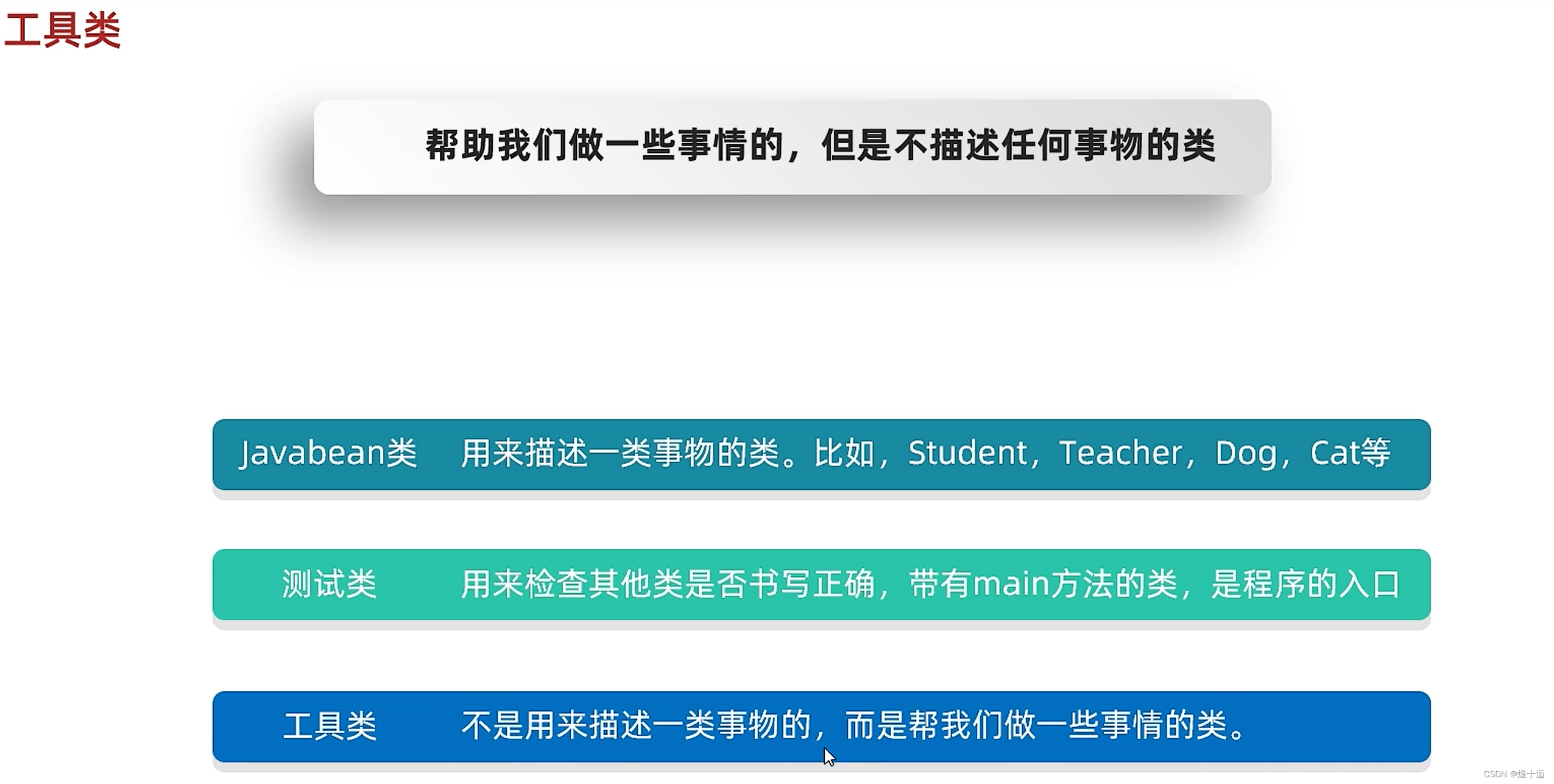 Static静态变量 Csdn博客 