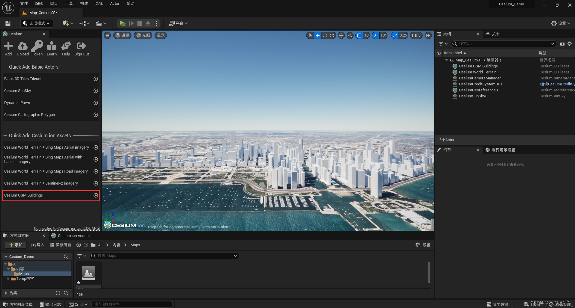 Cesium for Unreal快速入门-CSDN博客