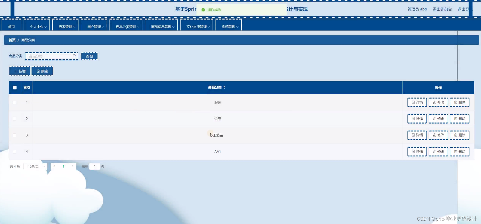 Springbootjavaphpnodepython基于springboot框架的民俗文化交流与交易平台的设计与实现【计算机毕设】基于springboot民俗文化 Csdn博客 