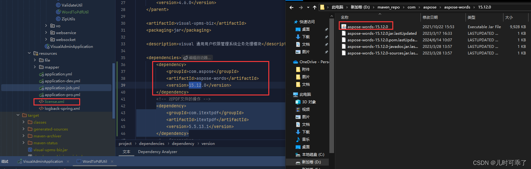 JAVA 使用aspose把word转pdf_java aspose word转pdf-CSDN博客