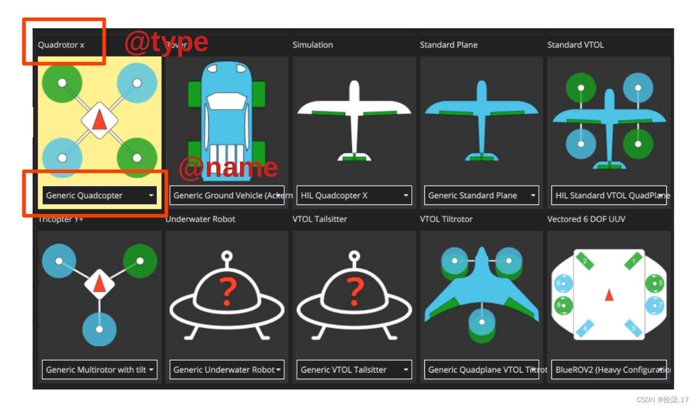 （十二）PX4机型文件概述，如何在QGC显示自定义机型_px4连qgc-CSDN博客