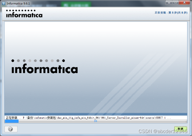 Informatica安装与数据中心配置_informatica客户端安装-CSDN博客