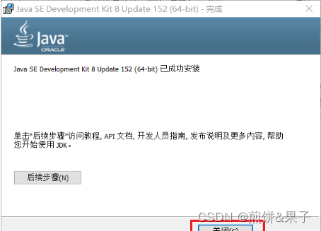 Jmeter&JDK安装配置教程_jdk和jmeter在classpath的配置-CSDN博客
