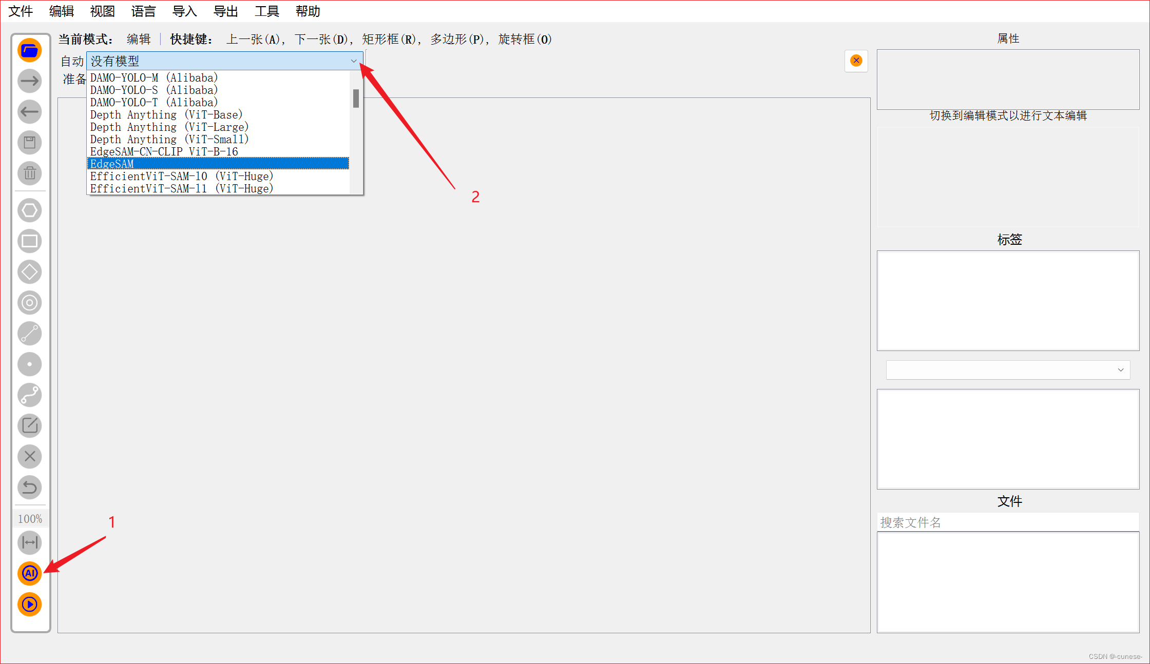图像标注工具X-Anylabeling_x-anylabeling下载-CSDN博客
