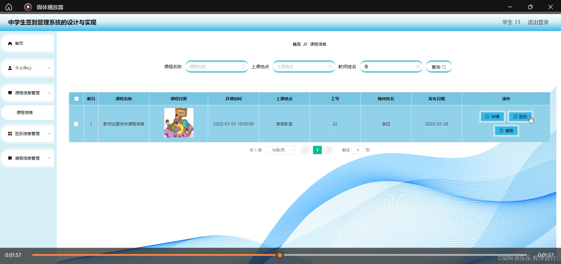 Ssmphpnodepython中学生签到管理系统的设计与实现基于python的学生签到管理系统 Csdn博客