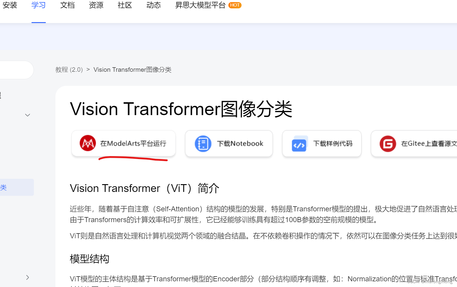 MindSpore社区活动：数据并行，让训练加速_华为mindspore并行训练-CSDN博客
