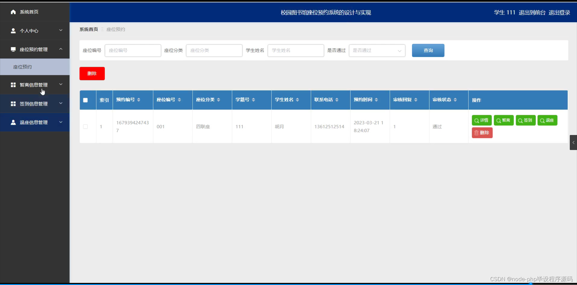 【附源码】基于flask框架校园图书馆座位预约系统的设计与实现 Pythonmysql论文图书馆座位管理系统python代码 Csdn博客