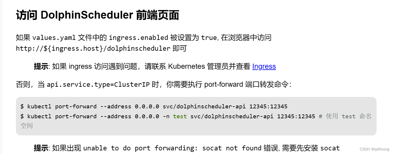 dolphinscheduler k8s部署_please be patient while the chart dolphinscheduler-CSDN博客