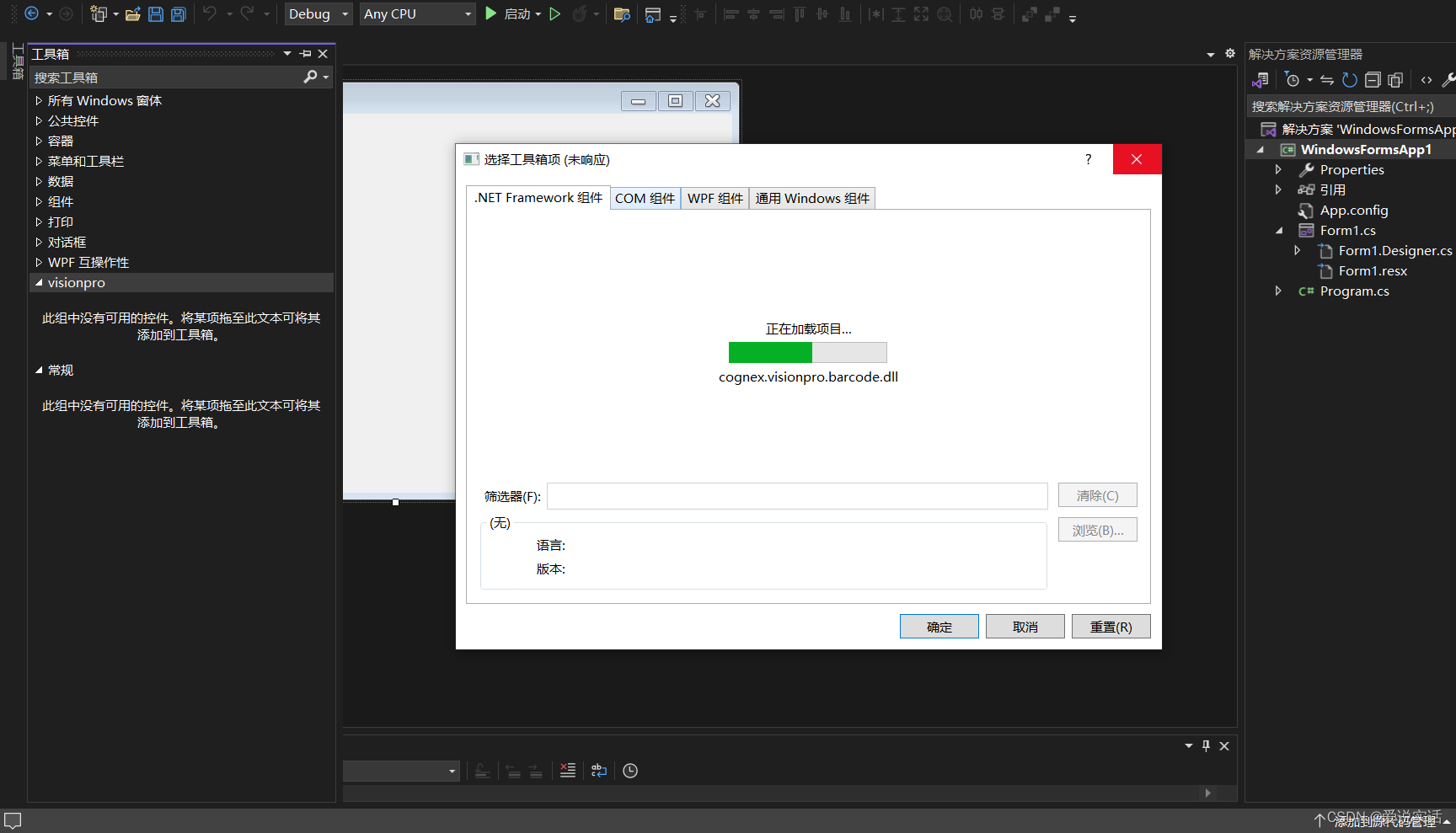 Visionpro工具二次开发 01_visionpro 开发-CSDN博客