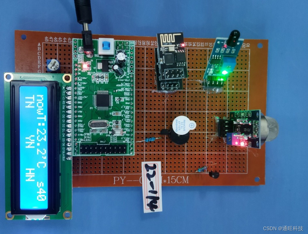 基于stm32单片机智能安防车库火灾灾难预警系统无线app设计22 114基于stm32的消防演练系统 Csdn博客
