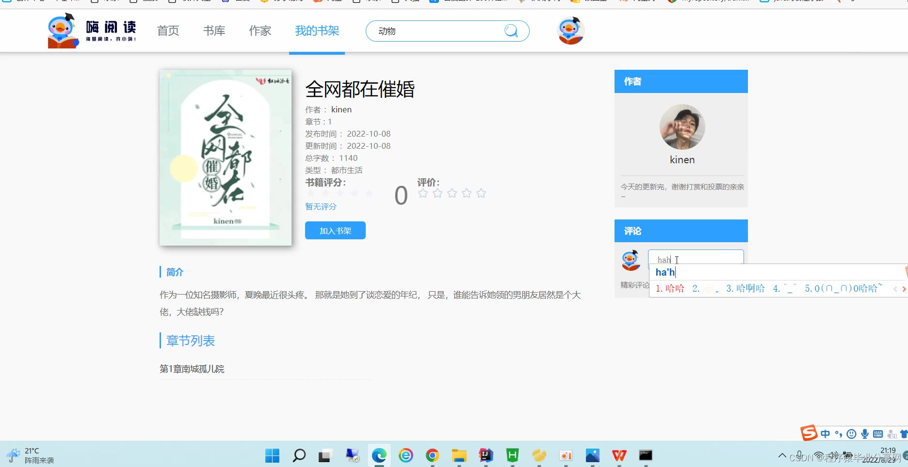 基于springboot Vue前后端分离的小说阅读网站spring Boot Vue 电子书阅读 Csdn博客