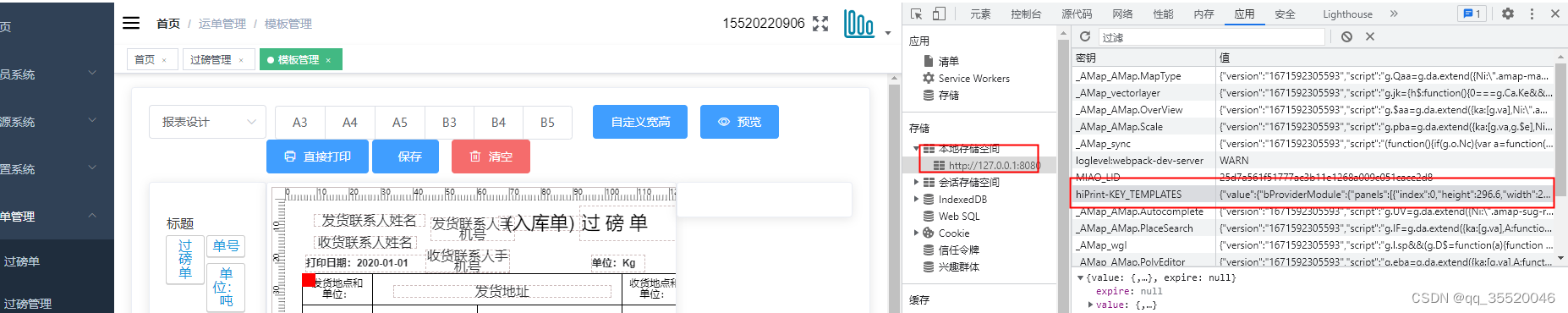 vue和electron的本地存储将数据存到哪里了？_electron 本地存储-CSDN博客