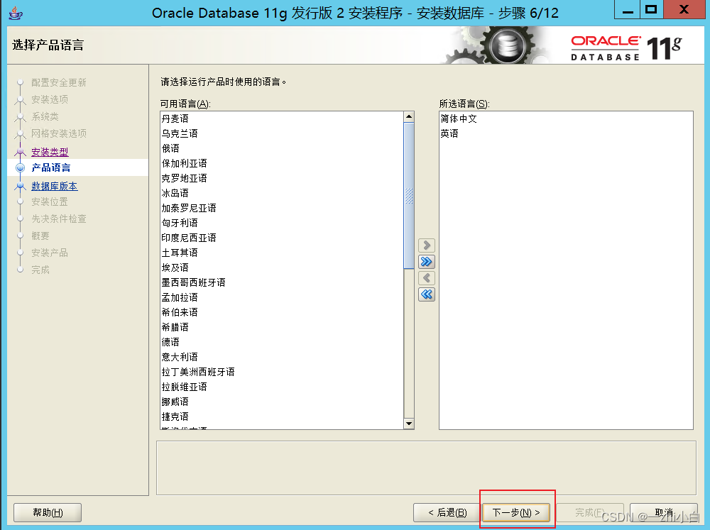 【oracle】WinServer oracle11g安装 Java程序连接测试_java连接oracle-CSDN博客