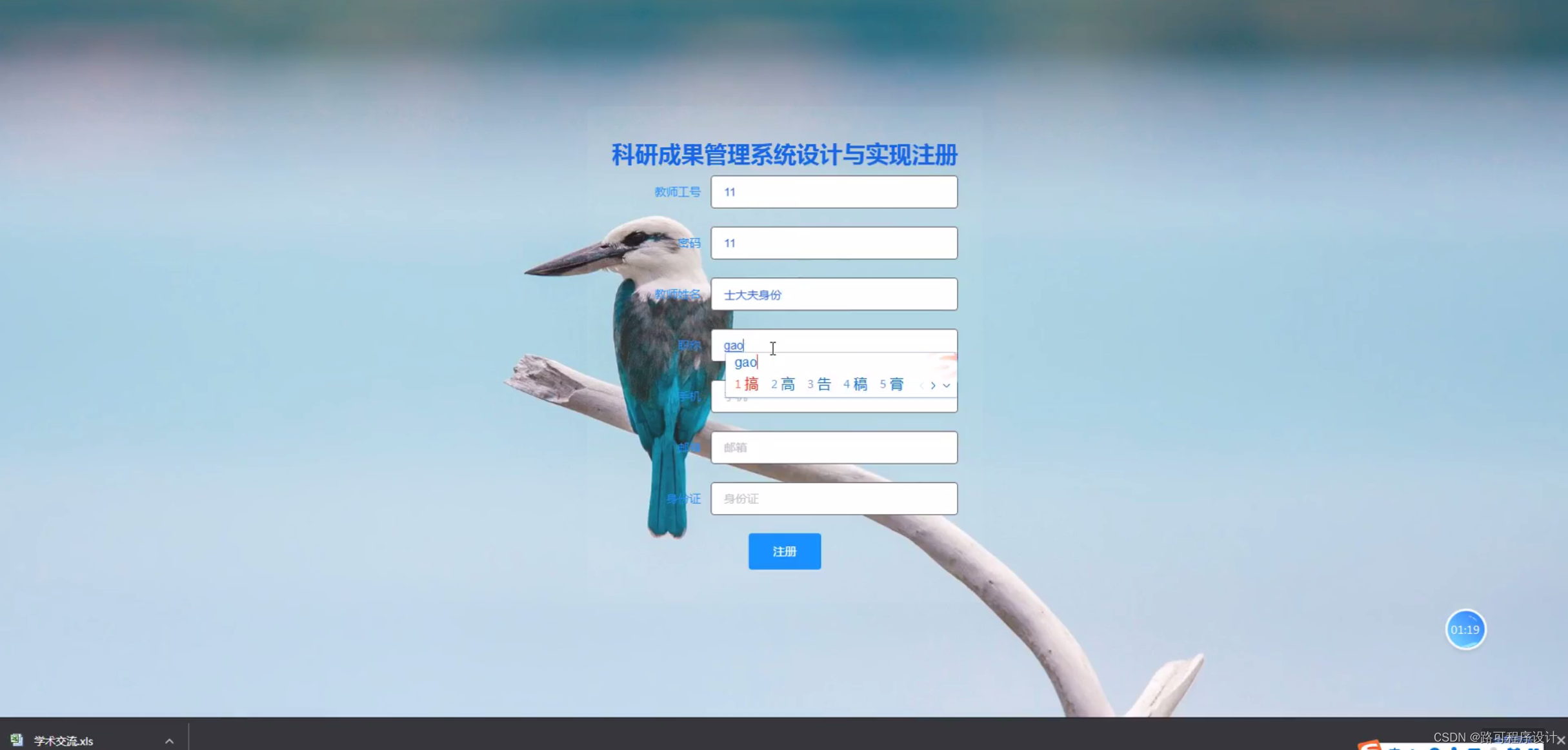 Java科研成果管理系统设计与实现ssm基于java 的高校科研管理系统的设计与实现 Csdn博客