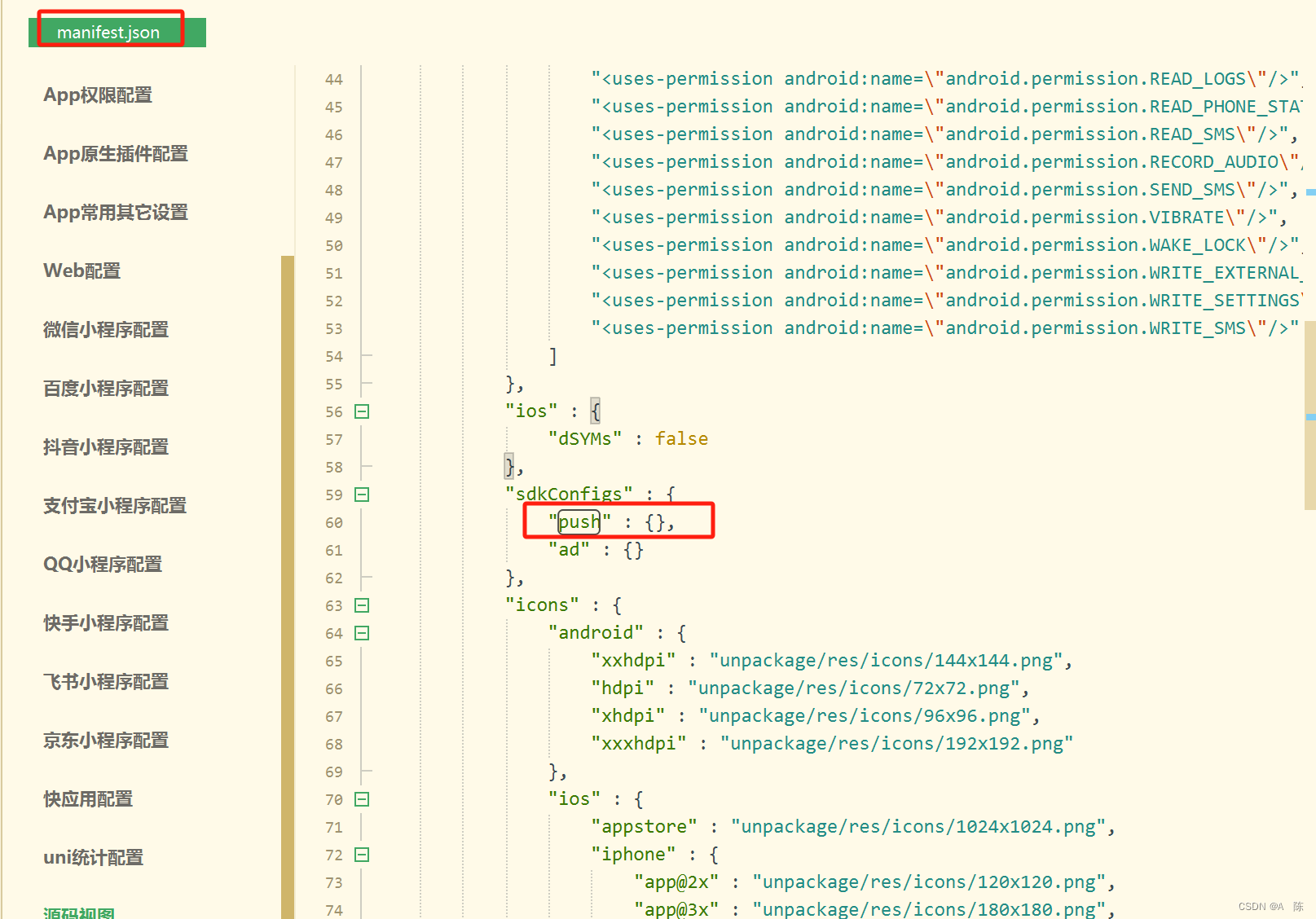 关于uniapp打包后运行时提示【打包时未添加push模块,请参考https://ask.dcloud.net】的问题解决-CSDN博客