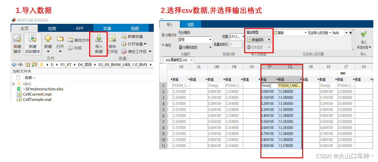 CAN（CANFD）报文数据导入进MATLAB_matlab 提取canfd报文-CSDN博客