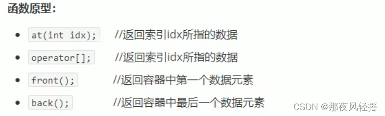 vector容器与deque容器_deque和vector-CSDN博客