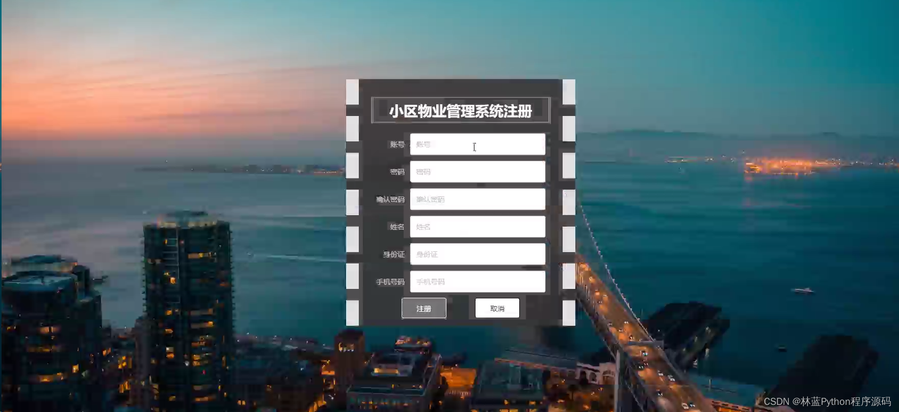 Java毕业设计小区物业管理系统（springbootmysqljdk18meven）基于小区物业管理毕业设计 Csdn博客 
