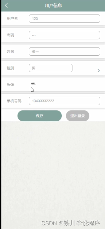 Java毕设安卓基于android的音乐播放器设计与实现(开题源码)基于安卓的音乐播放器的设计与实现 Csdn博客 4258