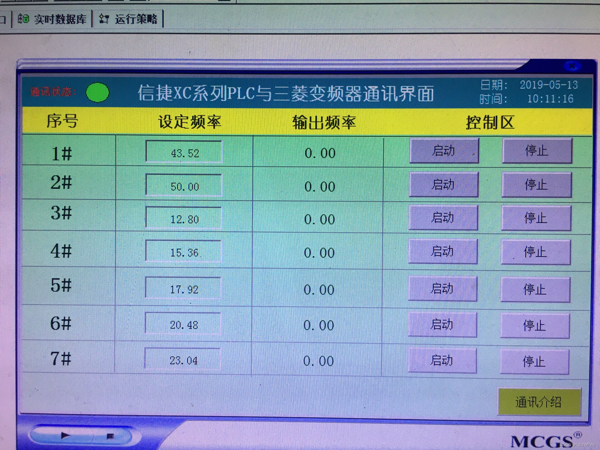 信捷plc与7台三菱变频器485通讯案例功能:用信捷plc与7台三菱变频器modbus通讯,自由通讯协议信捷plc485控制变频器实例 Csdn博客
