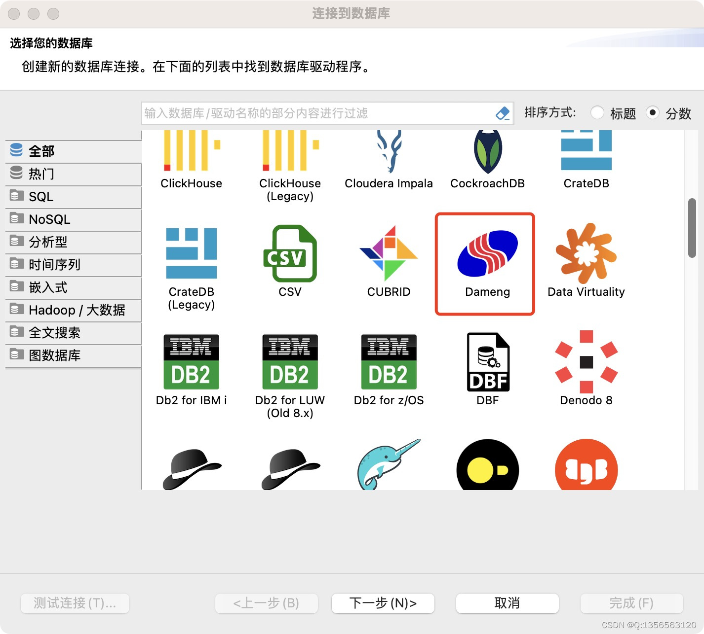 Mac安装DBeaver支持连接国产化数据库_dbeaver mac-CSDN博客