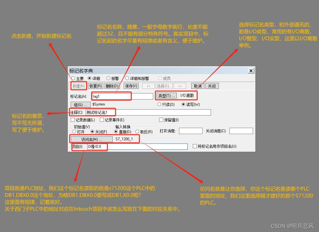 工业组态软件Intouch（单机版）入门{第三篇}_dassidirect-CSDN博客