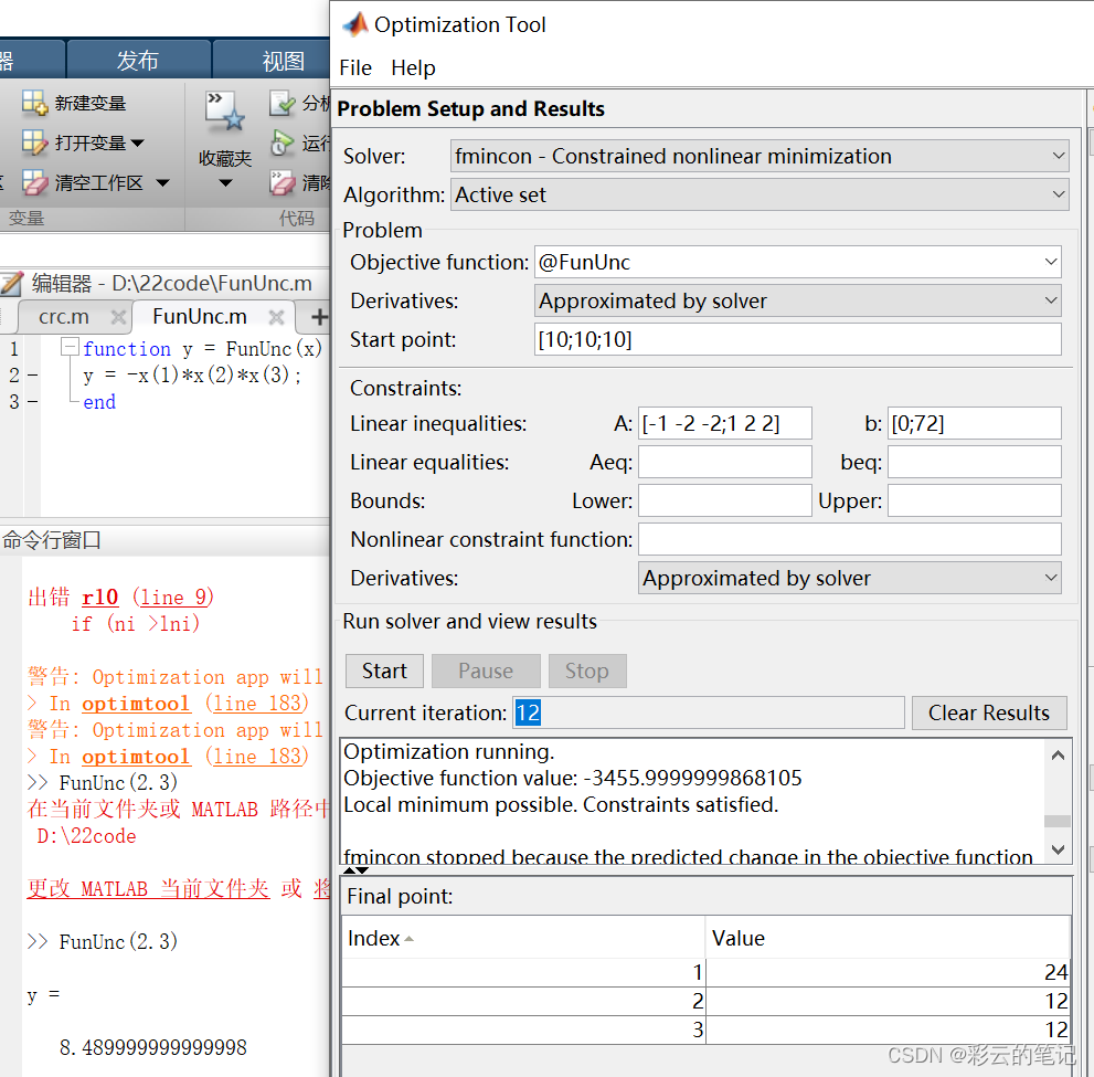 matlab优化工具箱学习_matlab中优化算法工具箱-CSDN博客