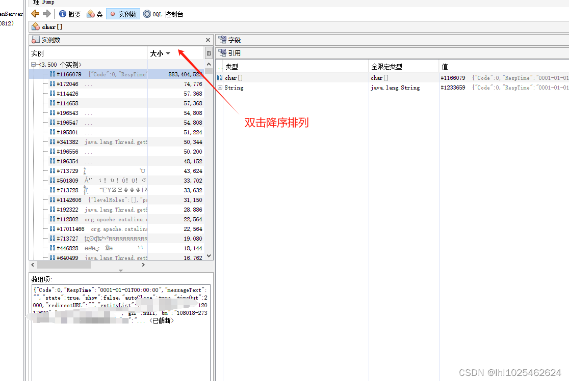 使用visualvm对线上oom内存溢出问题分析visualvm分析堆内存溢出 Csdn博客 4493