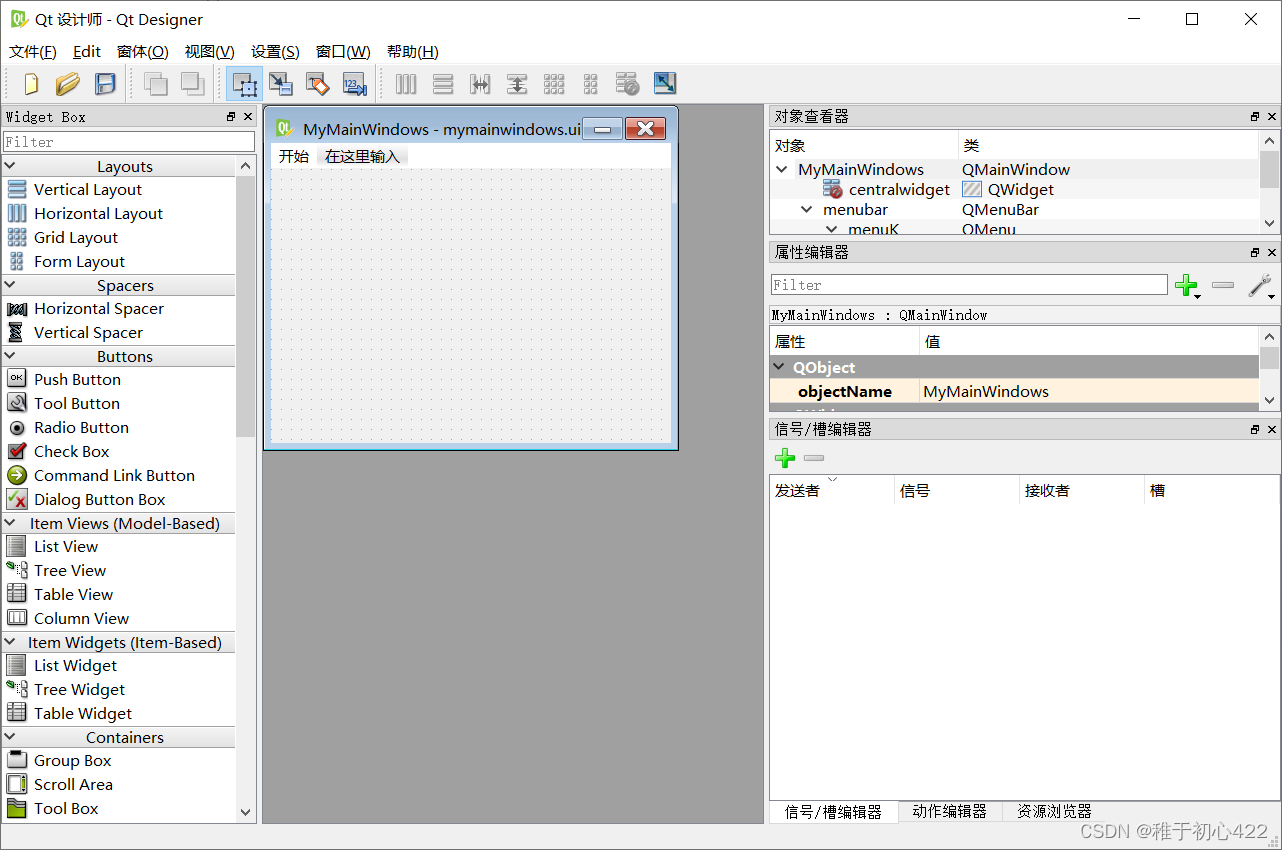 使用Clion，qt 添加设计师界面的控件，在cpp运行后不显示问题。_clion structure 没有展示-CSDN博客