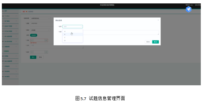 基于java中的springboot框架实现英语知识应用网站的设计与实现演示【附项目源码论文说明】 Csdn博客