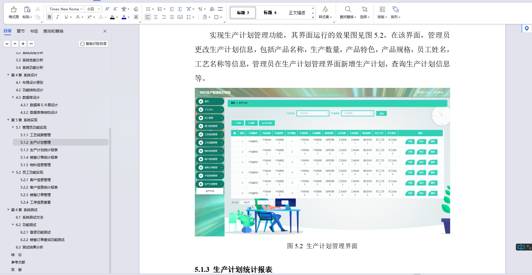 基于Java+SpringBoot+Vue前后端分离MES生产制造执行系统设计和实现_java项目mes智慧工厂-CSDN博客