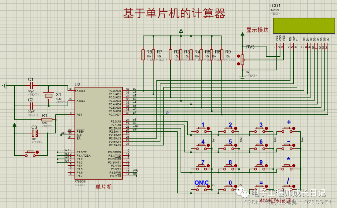 基于51单片机的4乘4计算器设计 Csdn博客
