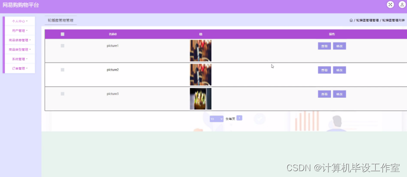 【附源码】网上购物商城系统(源码+数据库+论文+ppt)java开发ssm框架javaweb javaee项目，可做计算机毕业设计或课程设计_线上交易平台的数据流程图-CSDN博客