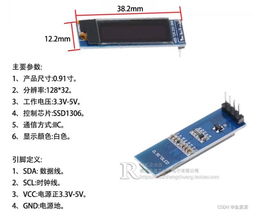 快速上手0.91寸OLED-CSDN博客