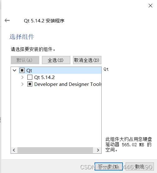 Qt 5.14.2下载配置_qt5.14.2下载-CSDN博客