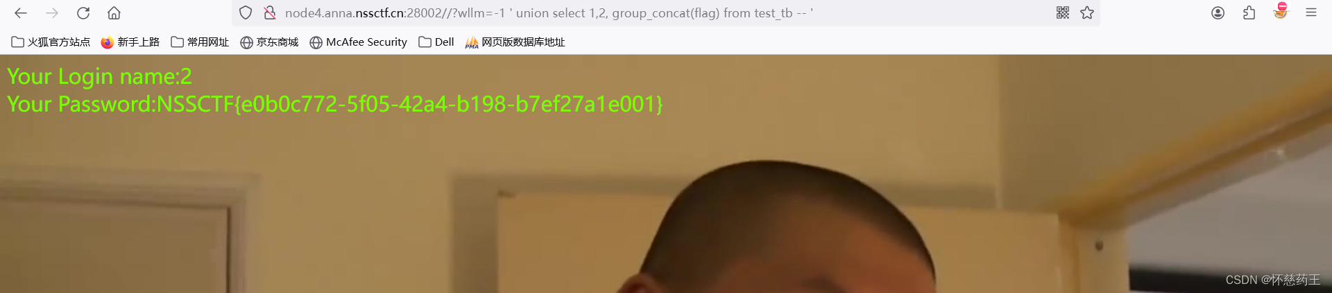 [SWPUCTF 2021 新生赛]easy_sql-CSDN博客