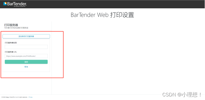 如何对接bartender接口利用TSC打印标签模板-CSDN博客