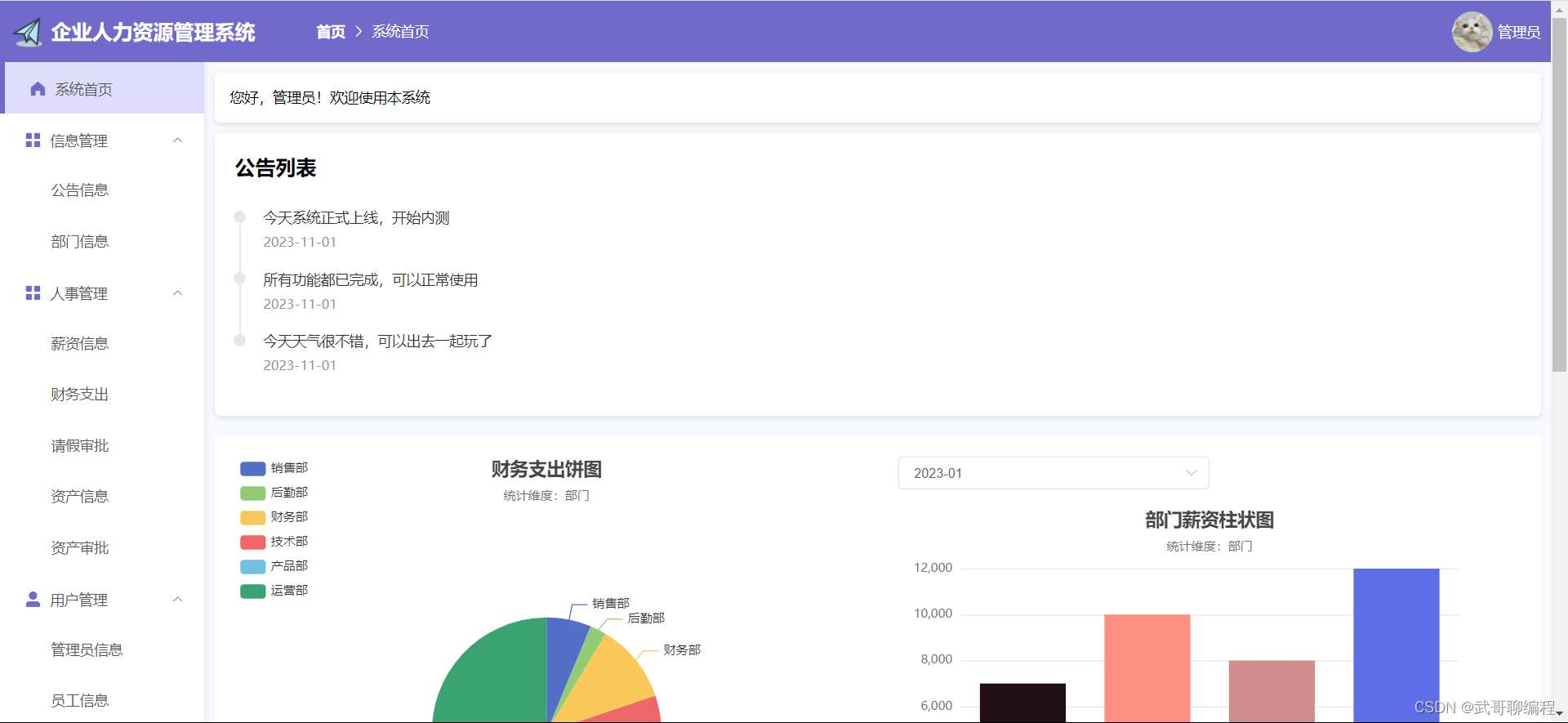 GitHub - eson15/xm-Human-Resources-System: 基于Springboot+Vue的【企业人力资源管理系统】，系统代码全部原创，并提供带敲视频和笔记